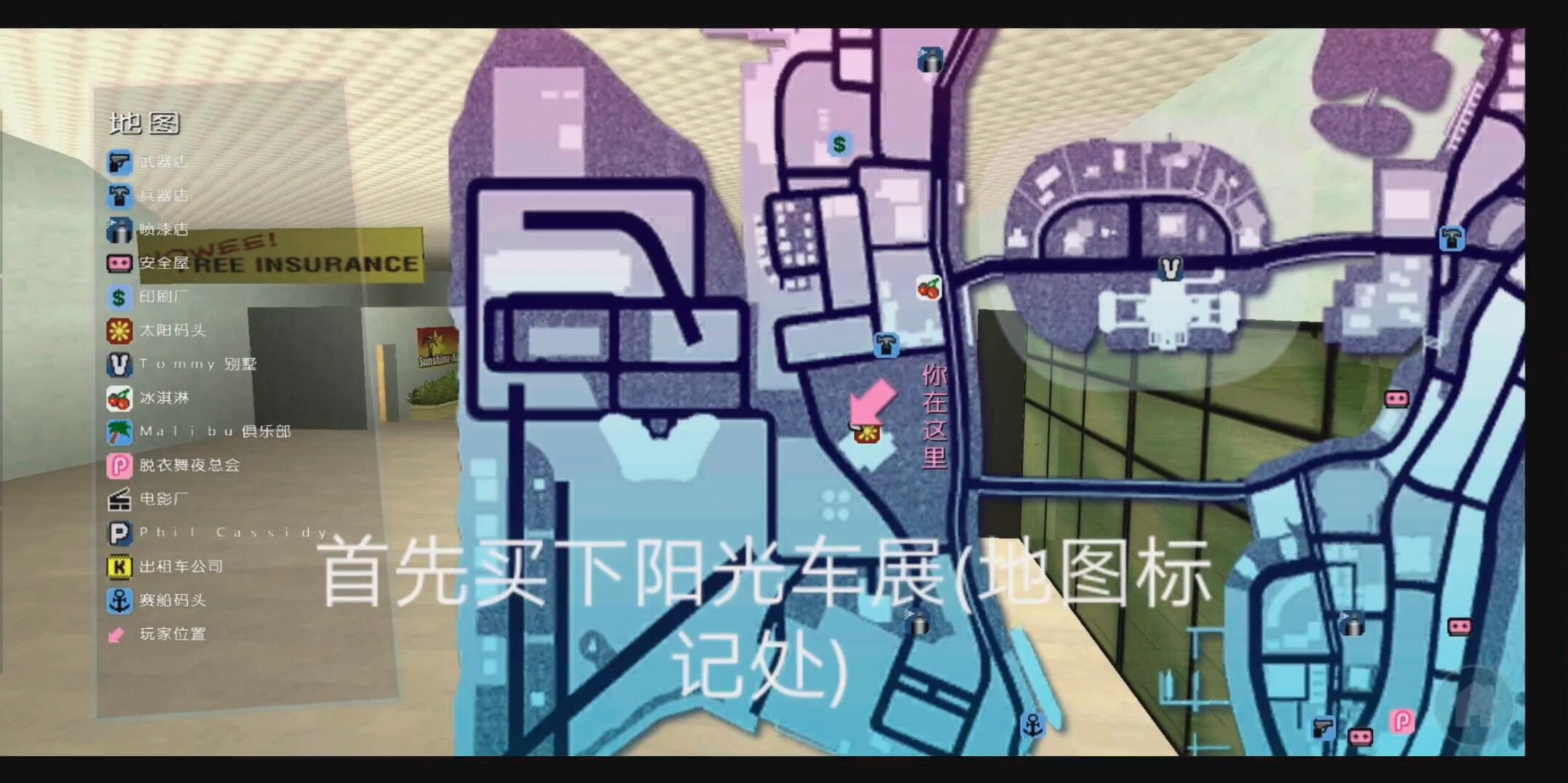 《侠盗猎车手——罪恶都市》不使用作弊码获得一辆坦克