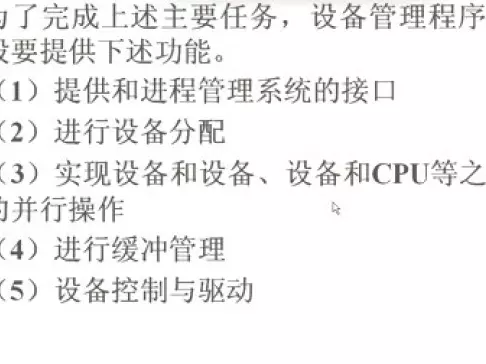 06-嵌入式软件工程师学习视频教程-Linux中的设备管理