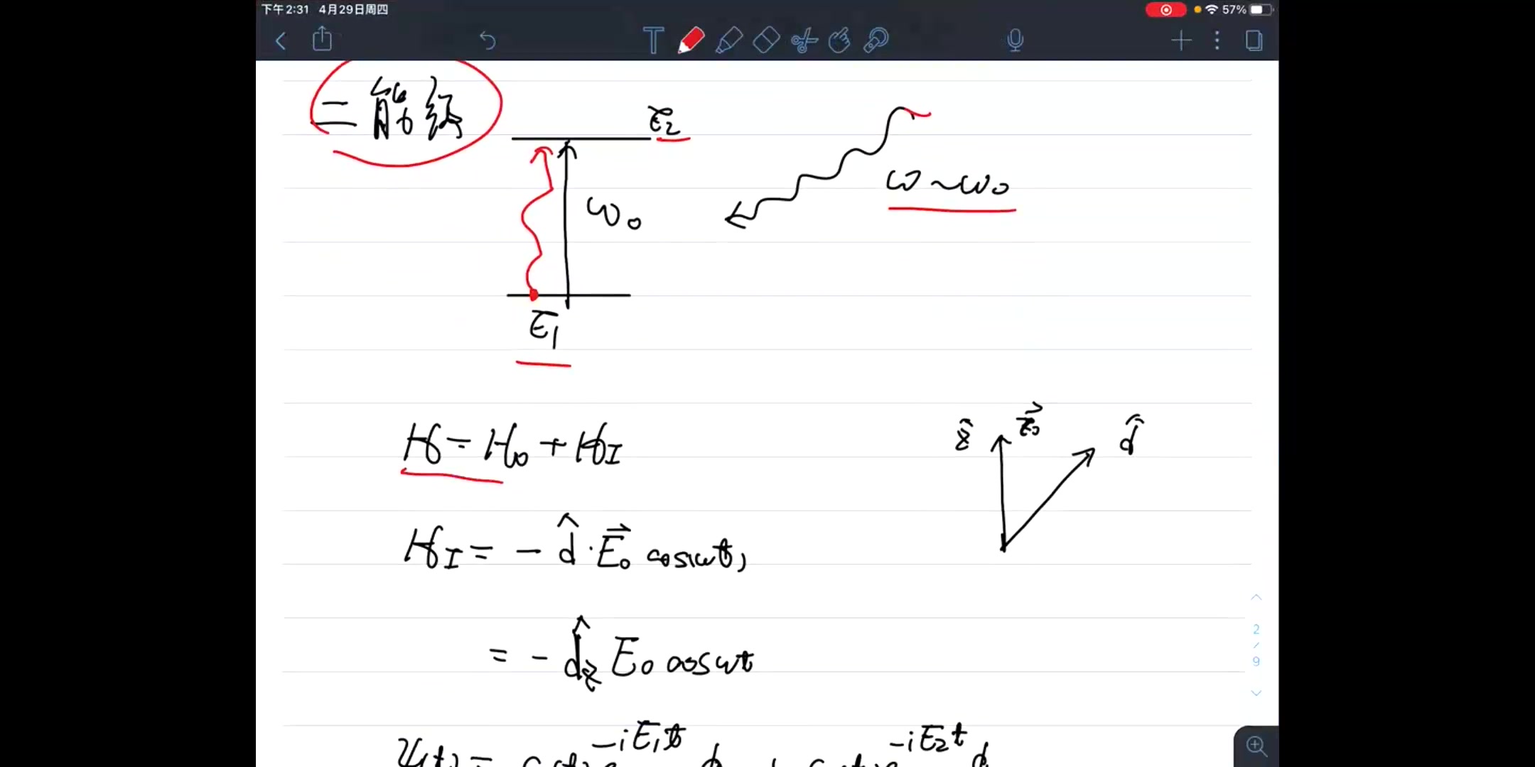 原子和电磁场的相互作用
