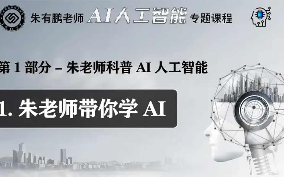 【自然语言技能教学】【AI人工智能专题】1.5.3.自然语言处理