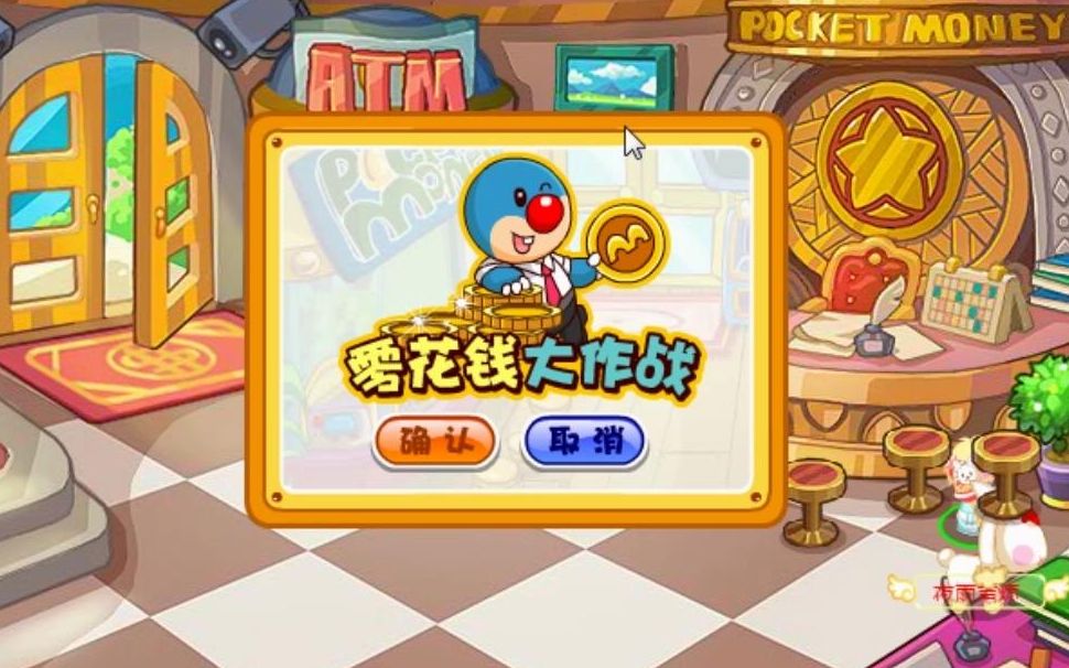 【摩尔庄园实况】第一期-你还记得零花钱大作战吗?