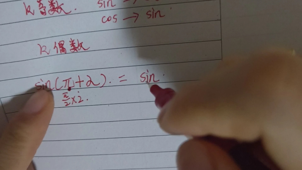 同角的三角函数关系及诱导公式,学渣一听就会, 奇变偶不变,符号看象限