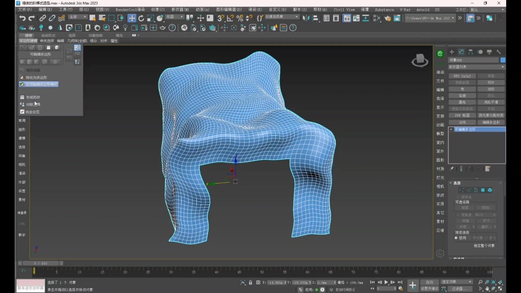 3DMAX建模&如何制作一个室内溶洞效果!