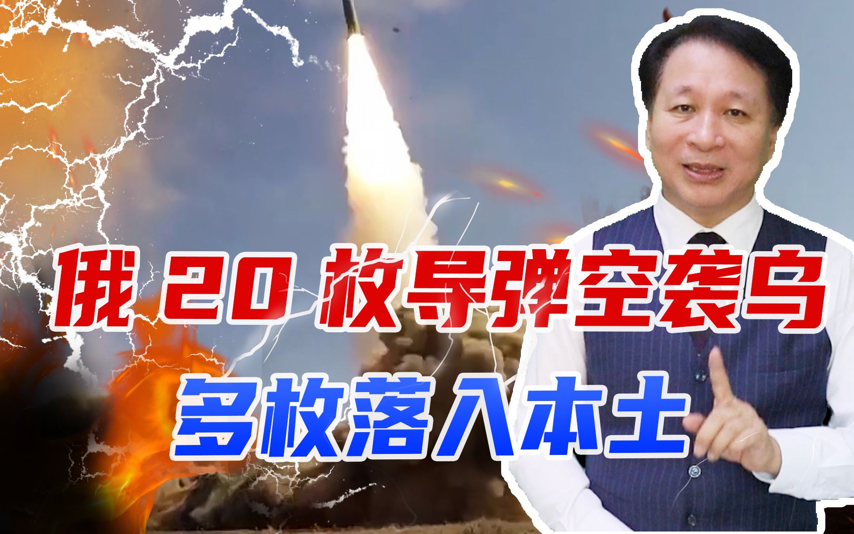 难怪俄10月打不赢乌克兰,20枚导弹空袭,多枚落入本土,普京蒙羞