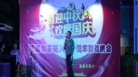 海景东苑欢度中秋晚会实况1