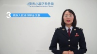 减税降费政策之非税收入篇