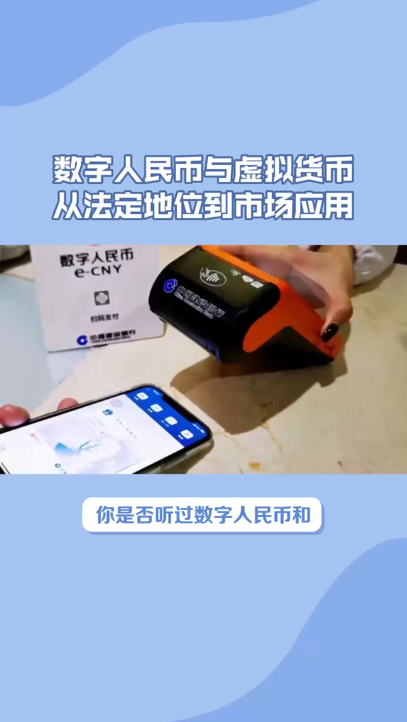 数字人民币:国家信用与经济稳定的重要工具,数字人民币与虚拟货币:从...