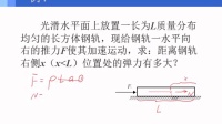 第14碟 高一物理 《牛顿第二定律的应用——连接体问题》