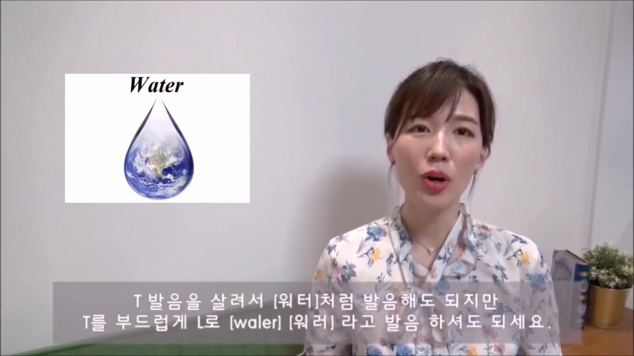 英语 Water的正确发音