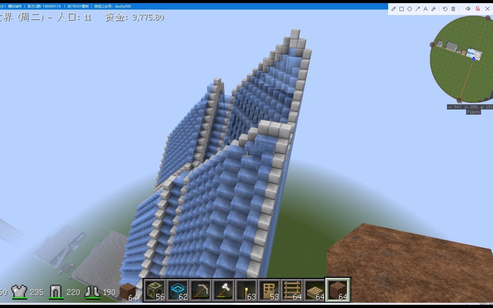 MC我的世界-模拟城市模组-1.8.9-世贸中心