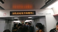 上海地铁6号线(150)