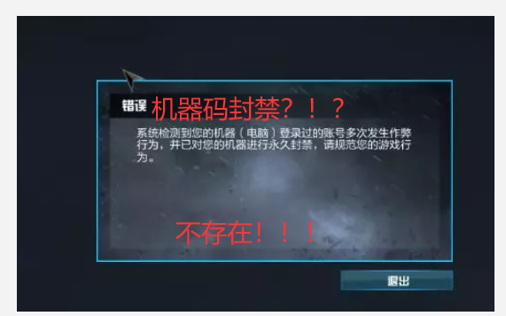 【使命召唤OL】官方机器码封禁?不存在!