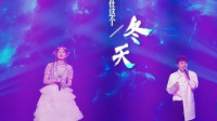 神仙歌手终于联手,周深萨顶顶携手现场合唱,网红:开口就醉了!