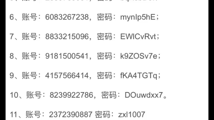 生死狙击手游账号