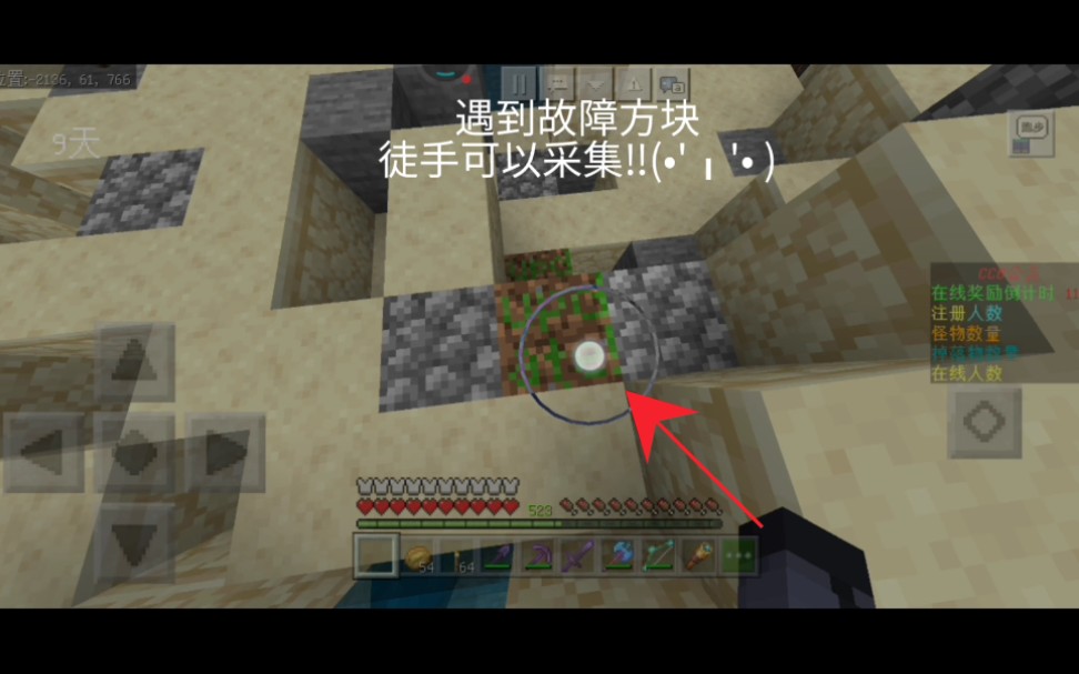 我的世界手机版千万不要乱卸载模组,这里竟然卡出了故障方块(说实话,...