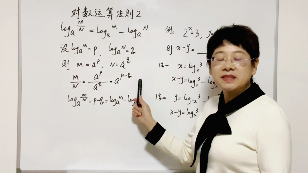 高中数学 对数的运算法则2