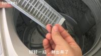 洗衣机里面的小盒子,你清理过吗