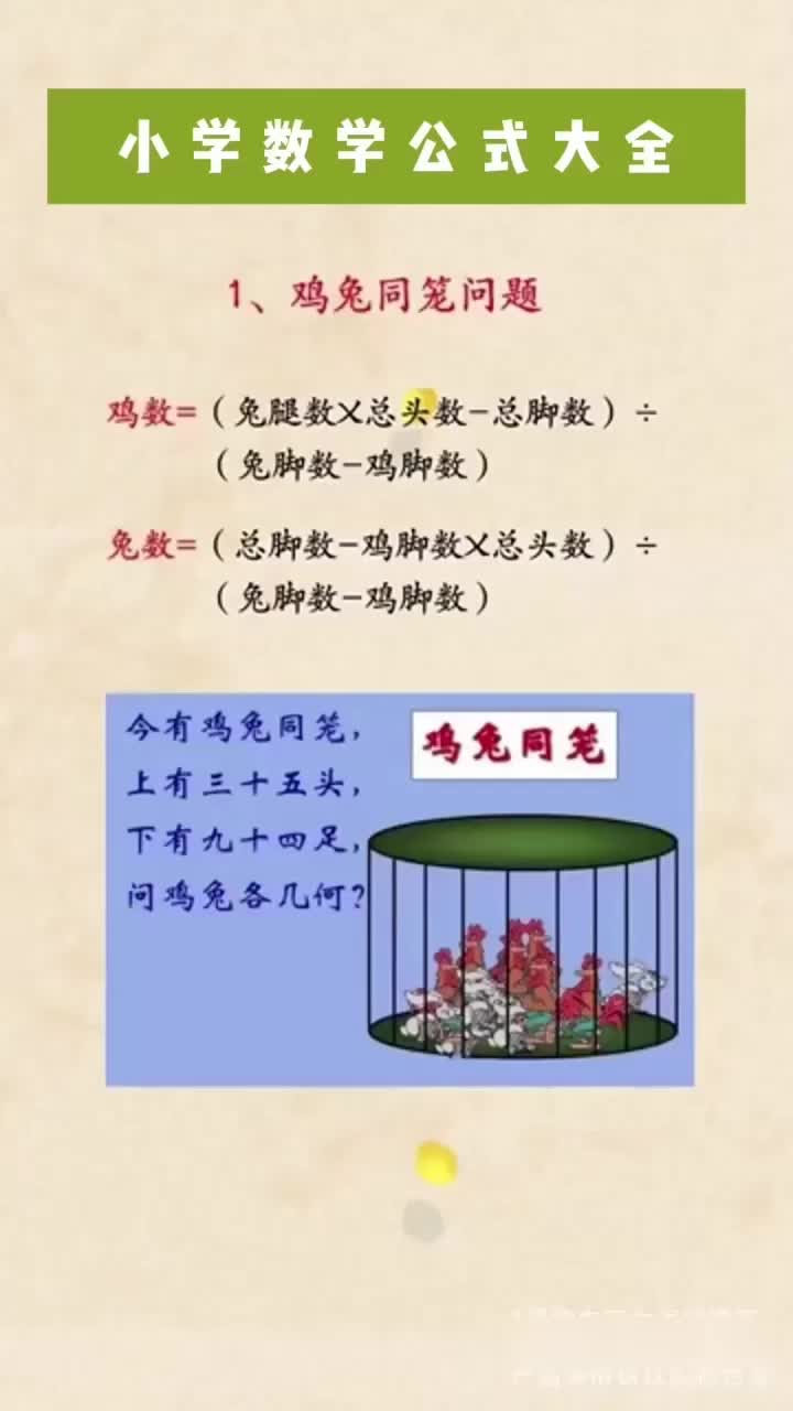 分数比的化简 #暑假预习 #六年级数学上册