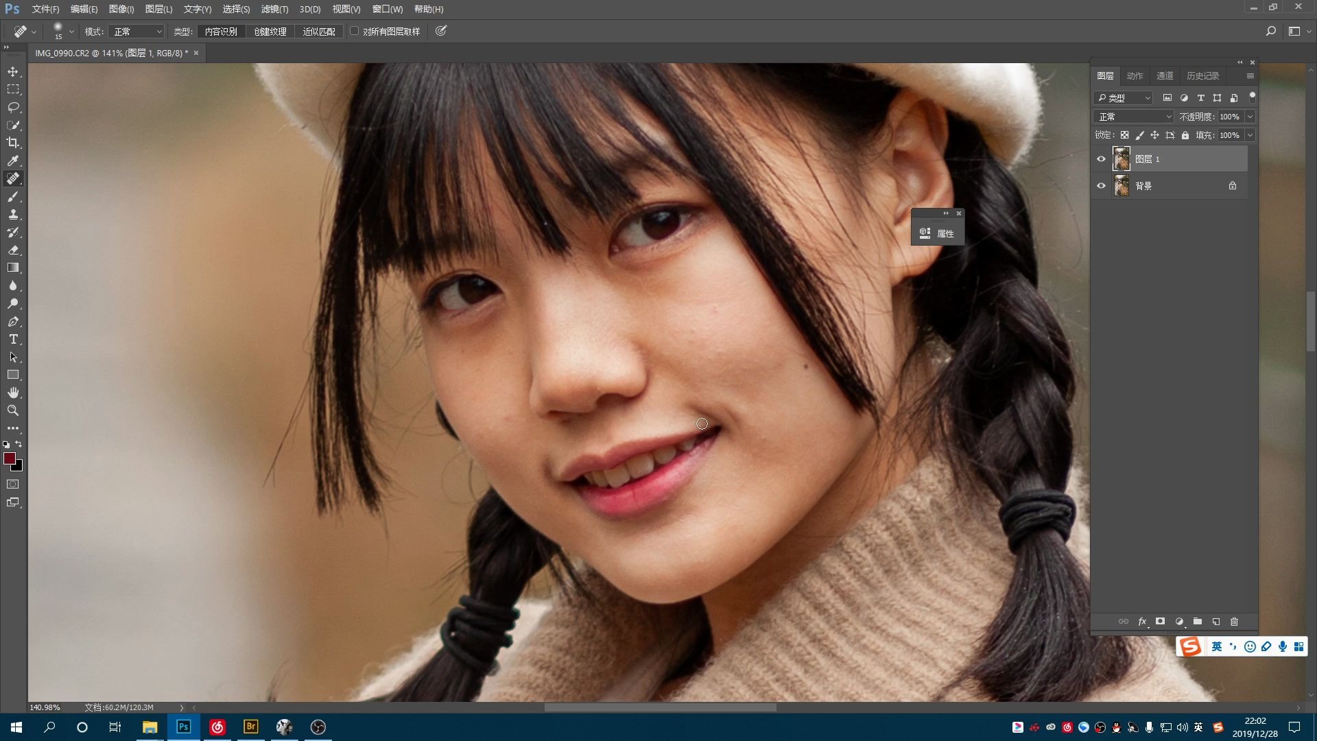 ps修图 人像写真修图