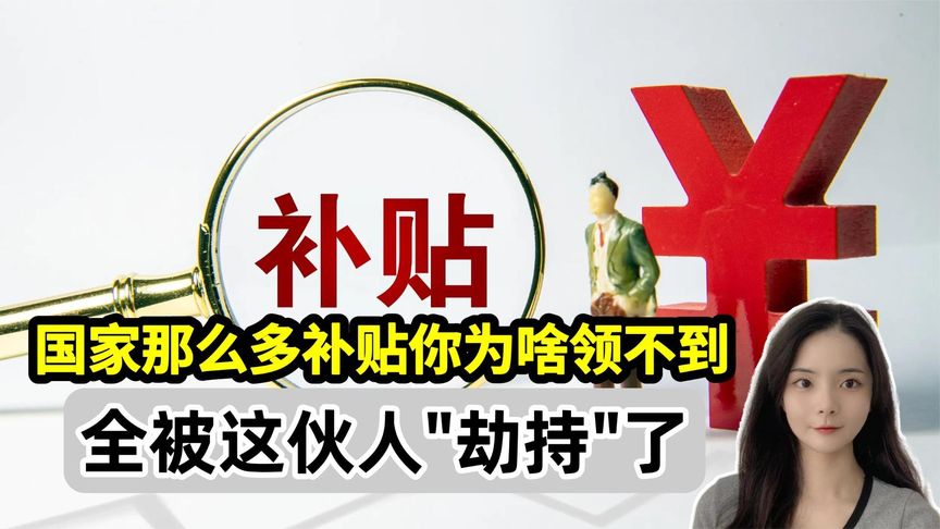 国家车辆购置税减免政策,你为啥享受不到?全被这伙人“劫持”了