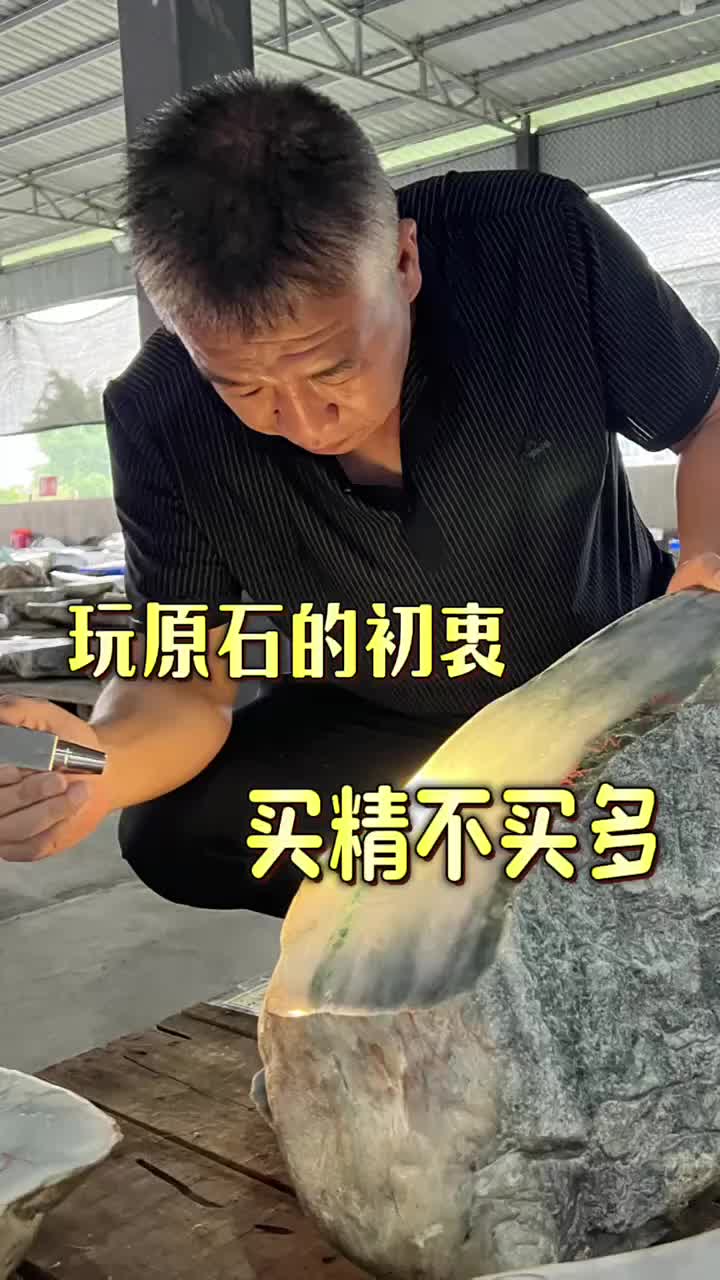 ...买精不买多 #翡翠手镯 #翡翠鉴定 #翡翠吊坠 #翡翠怎么看种水 #翡翠...