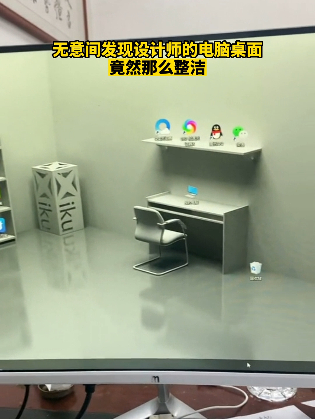 无意间发现设计师的电脑桌面,竟然那么整洁