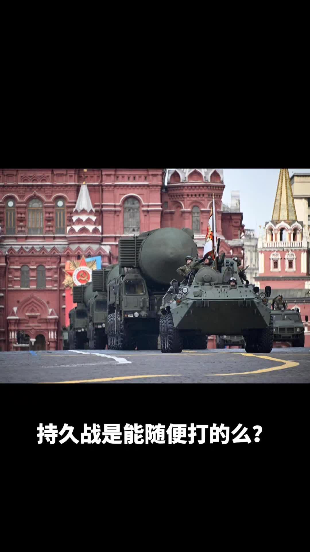 持久战是能随便打的么? #黎巴嫩 #以色列 #伊朗 #战争 #军事科普