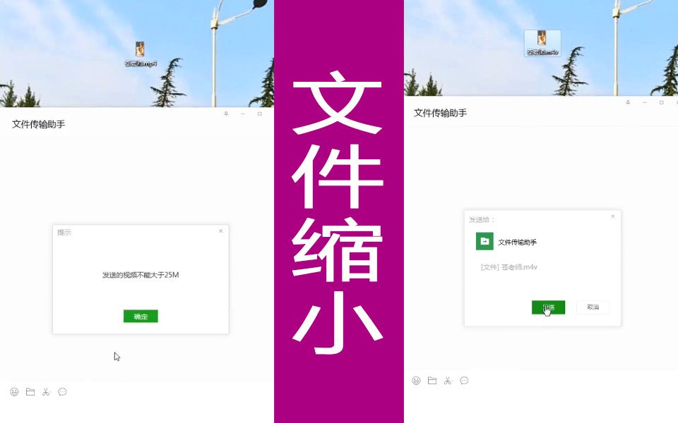 PS设计_ps实习生的微信大文件发不出去,让我来帮帮她,可是我发现了...