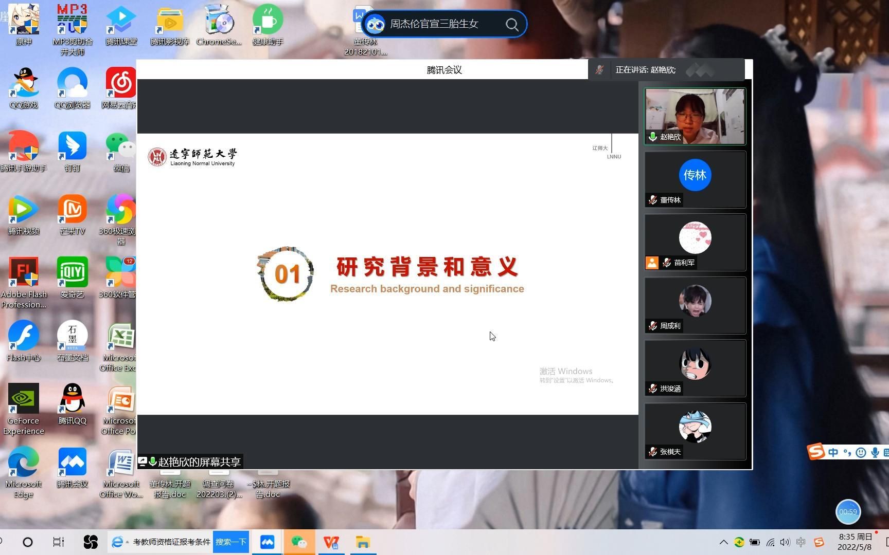 《拓扑学在计算机科学中的应用》论文答辩