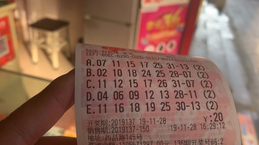 今天机选了五注双色球花了20元,看看今晚能中多少钱?