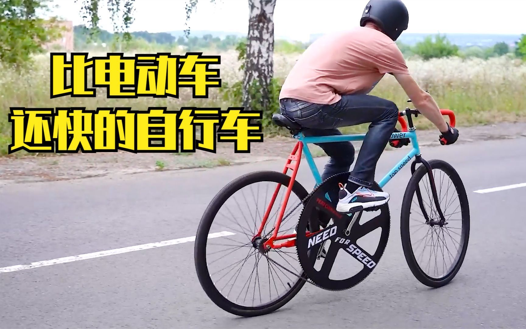 把自行车的牙盘换成21寸大牙盘,骑起来比电动车还要快