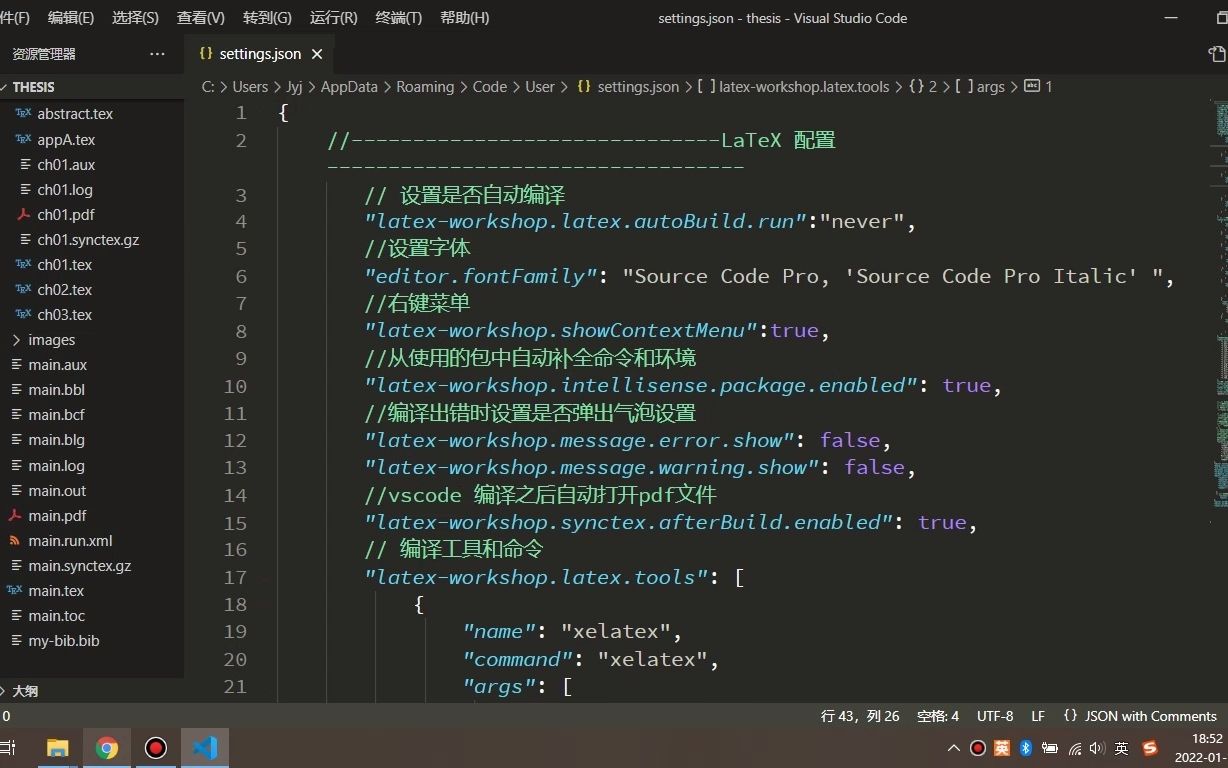 latex 安装( texlive + vscode)