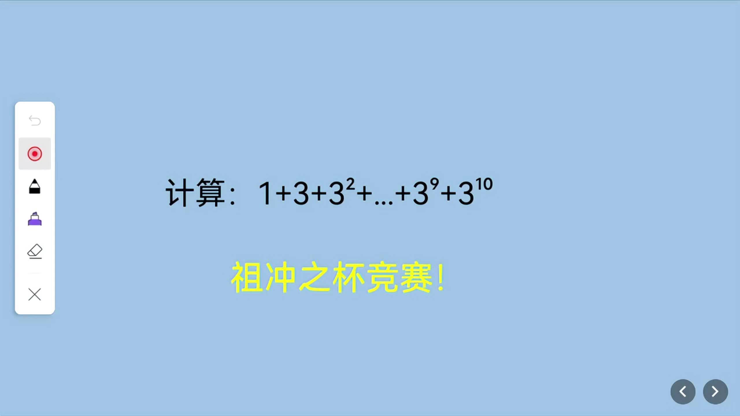 竞赛,1+3+3²+.+3的9次方+3的10次方,求值
