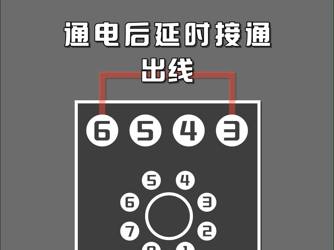 电气实物动画讲解 - 时间继电器的接线方法