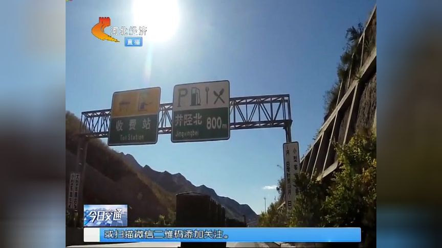 井陉北高速服务区标识不明,仅5分钟多辆车走错路,只能倒车逆行