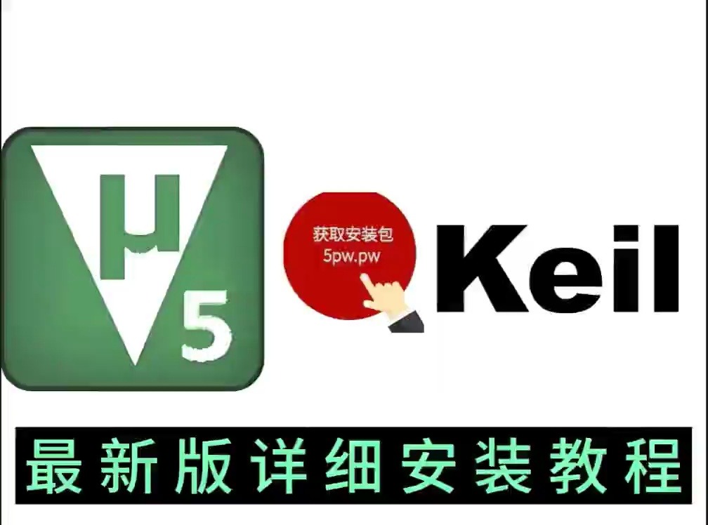 Keil C51 9.61下载(单片机编程软件)keil c51最新版本安装教程