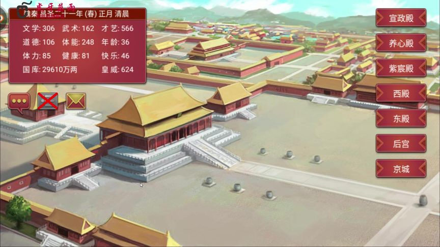 皇帝成长计划59-把张公瑾安排给皇子当老师