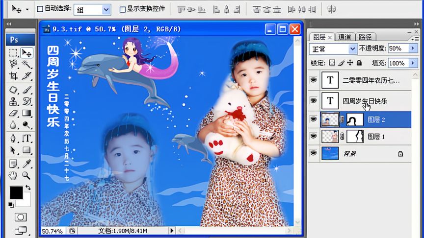 Ps第一百九十三讲 混合图片和文字