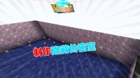 迷你世界 小浩解说 第588集 制作隐藏的密室教程,你能找到算我输!