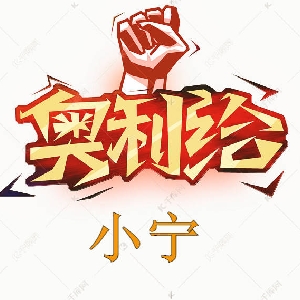 6小6宁6 