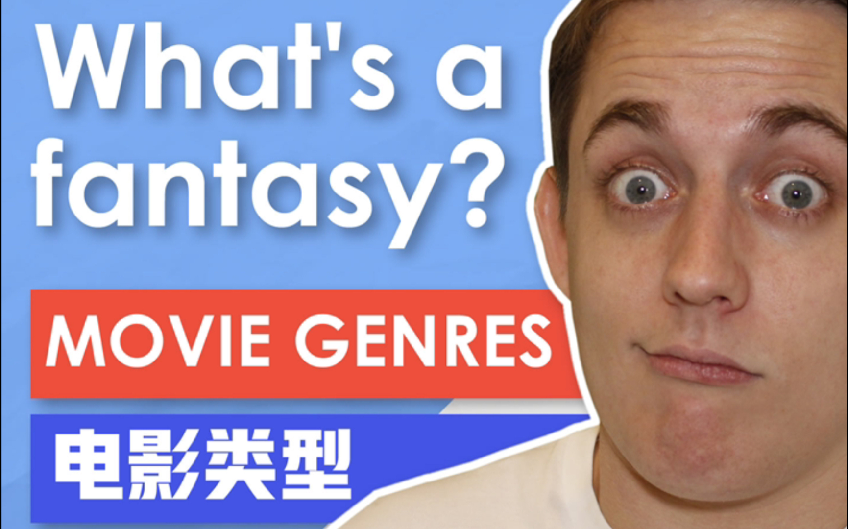 不同类型的电影,用英文怎么说。