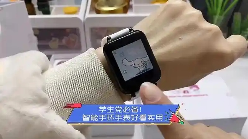 学生党必备!智能手环手表好看实用