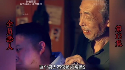 据说改编自轰动一时的真实案件!