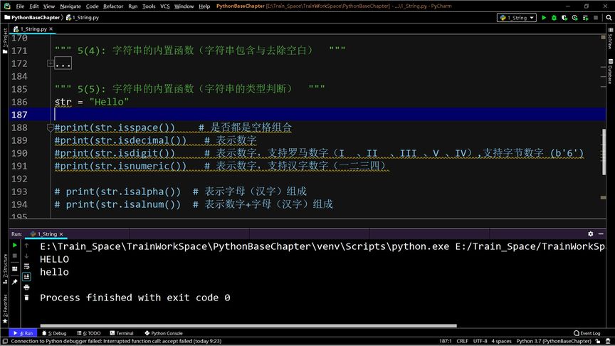 21_Py基础_高级变量_字符与ASCII码互转函数