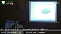 3DQuickMold三维塑料模具之电极参数化设计 智诚科技 凌乐舒
