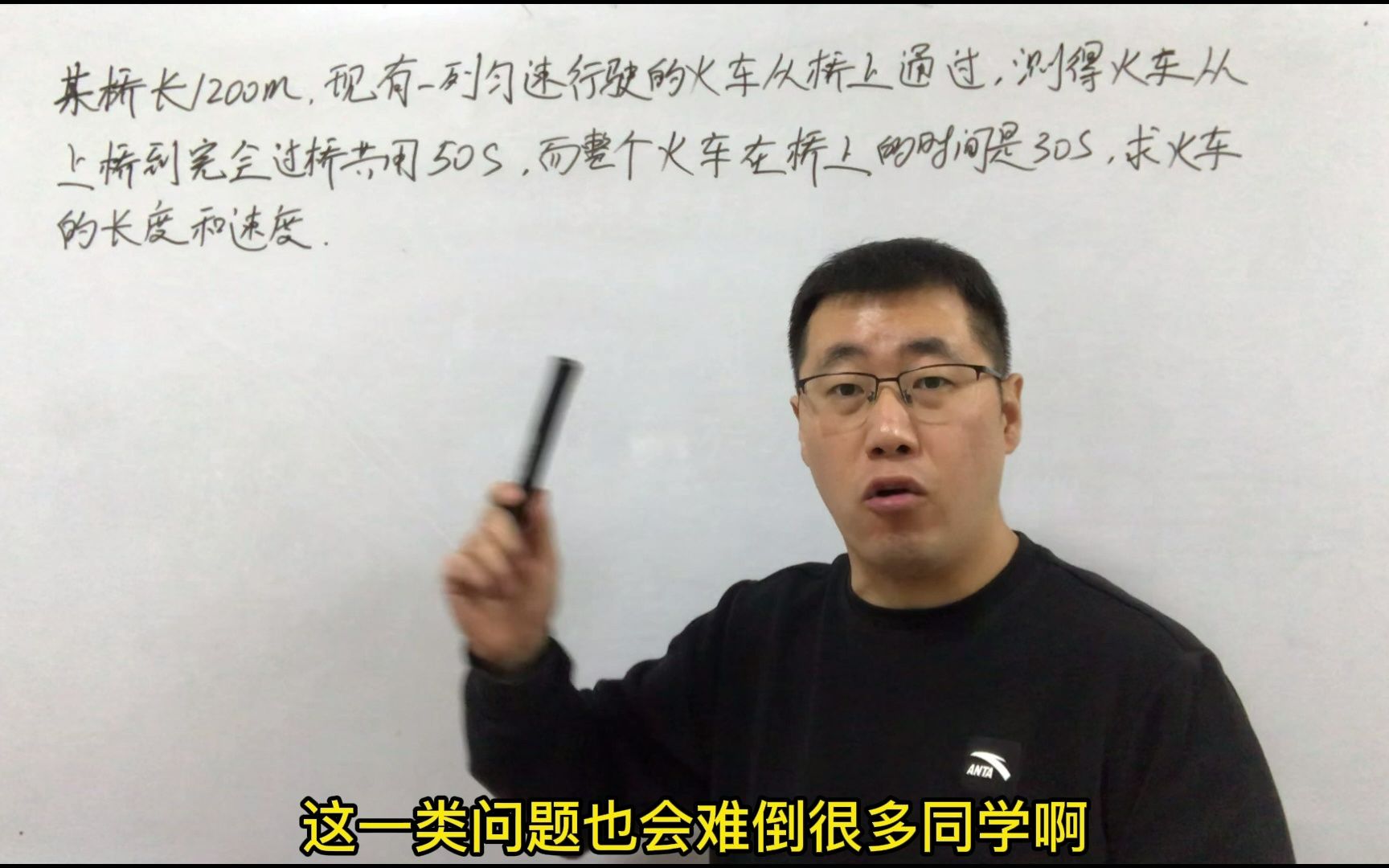 一元一次方程应用题——行程问题(4)火车过桥