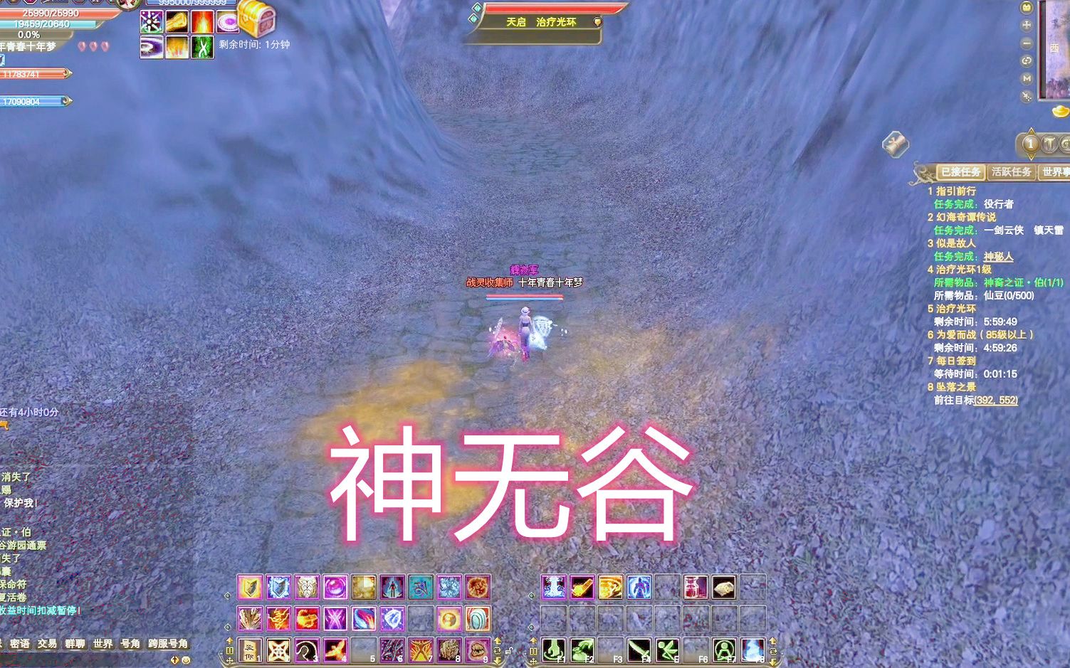 神无谷单人简单通关《完美世界国际版》
