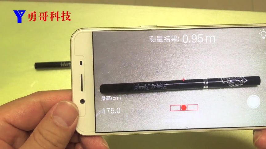 手机也可以测量高度和距离了,太方便了,今天才知道马上告诉你