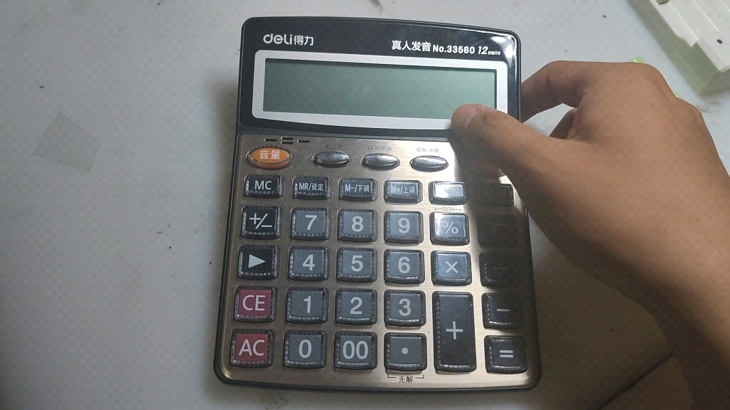得力计算器放歌放到没电