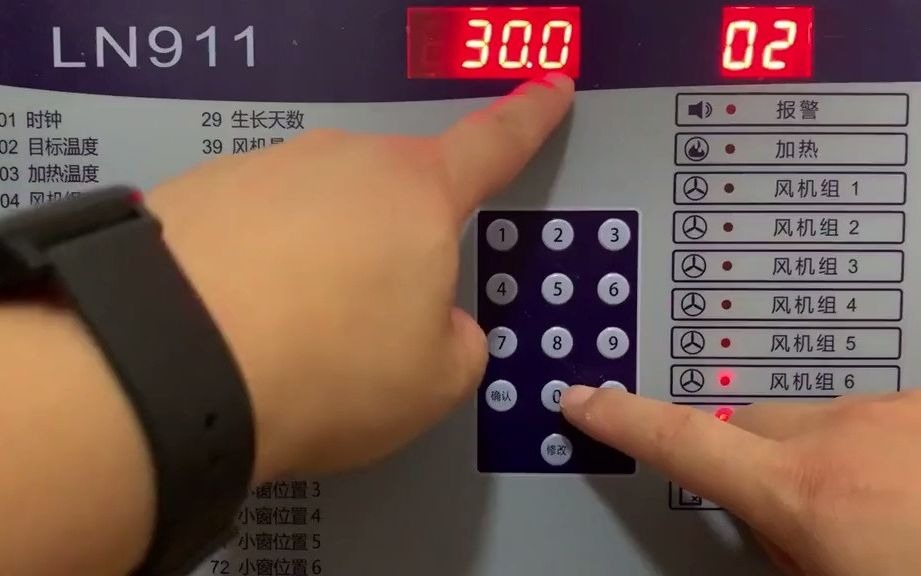 2、LN911环控器目标温度设置教程